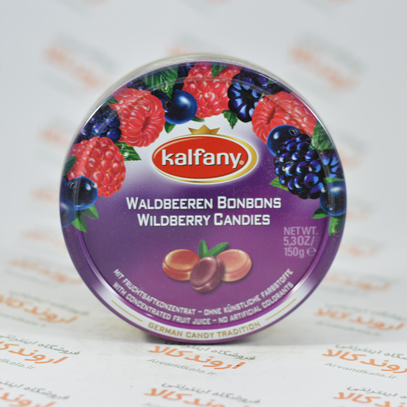 آبنبات کالفانی kalfany با طعم توت و تمشک - فروشگاه اینترنتی اروندکالا