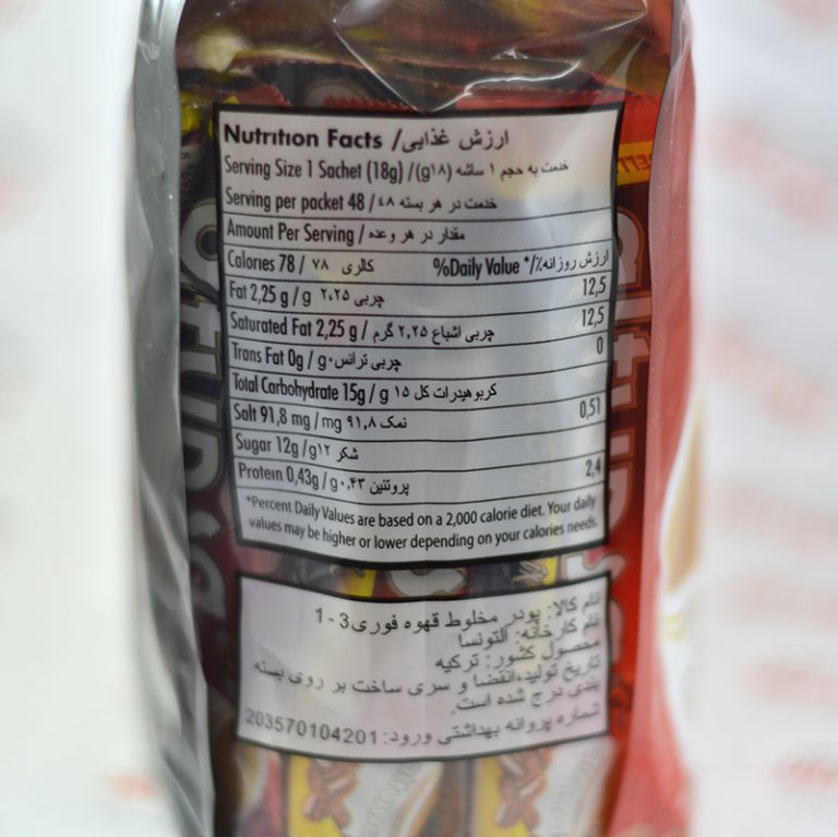 کافی میکس التونسا altunsa - فروشگاه اینترنتی اروندکالا