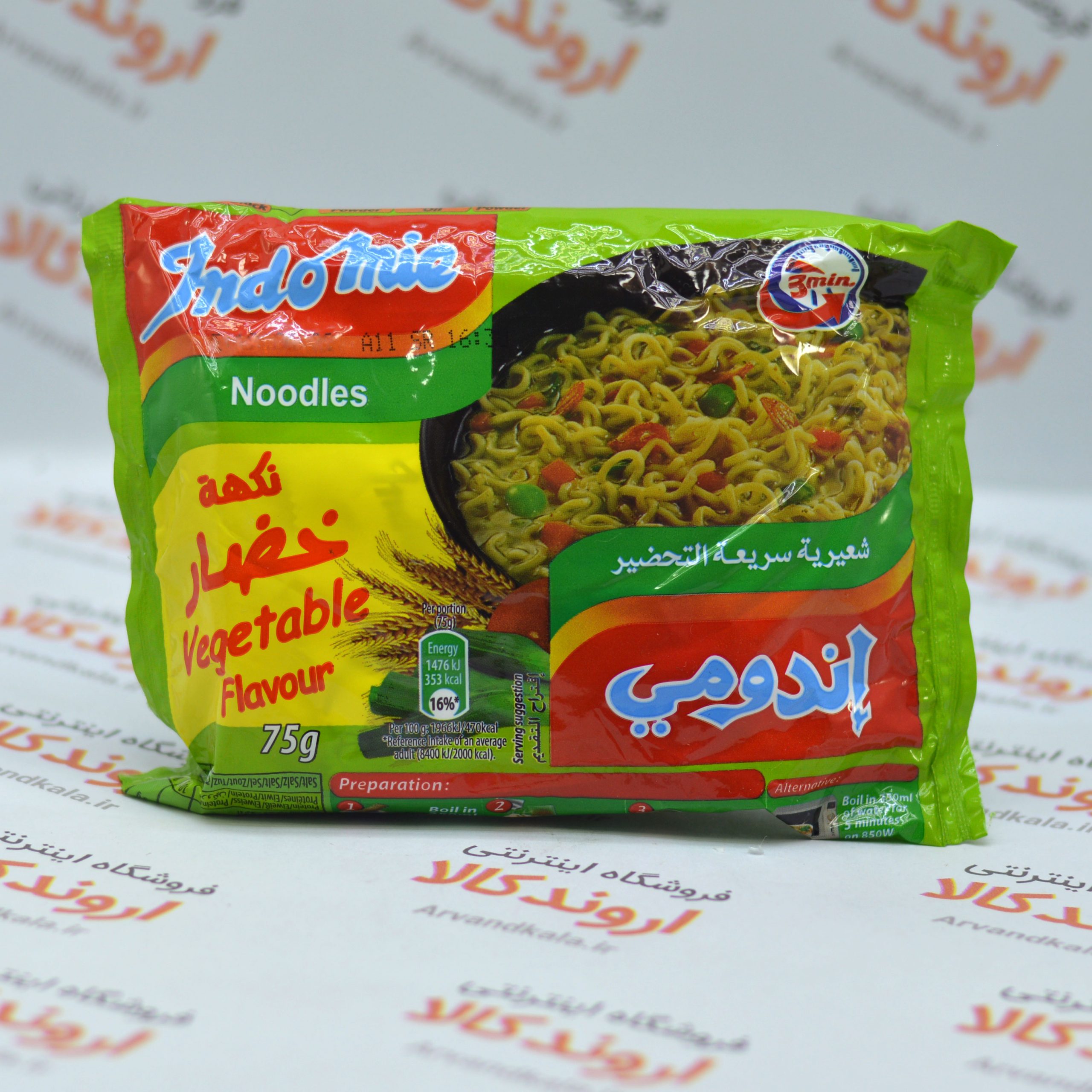 نودل سبزیجات اندومی Indomi مدل Vegetable - فروشگاه اینترنتی اروندکالا