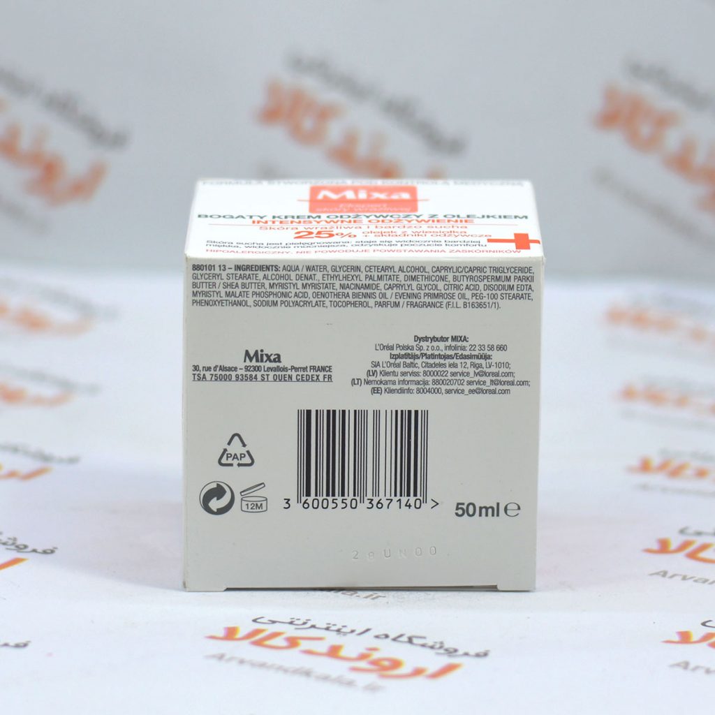 کرم مرطوب کننده قوی میکسا Mixa مدل Nutrition - فروشگاه اینترنتی اروندکالا