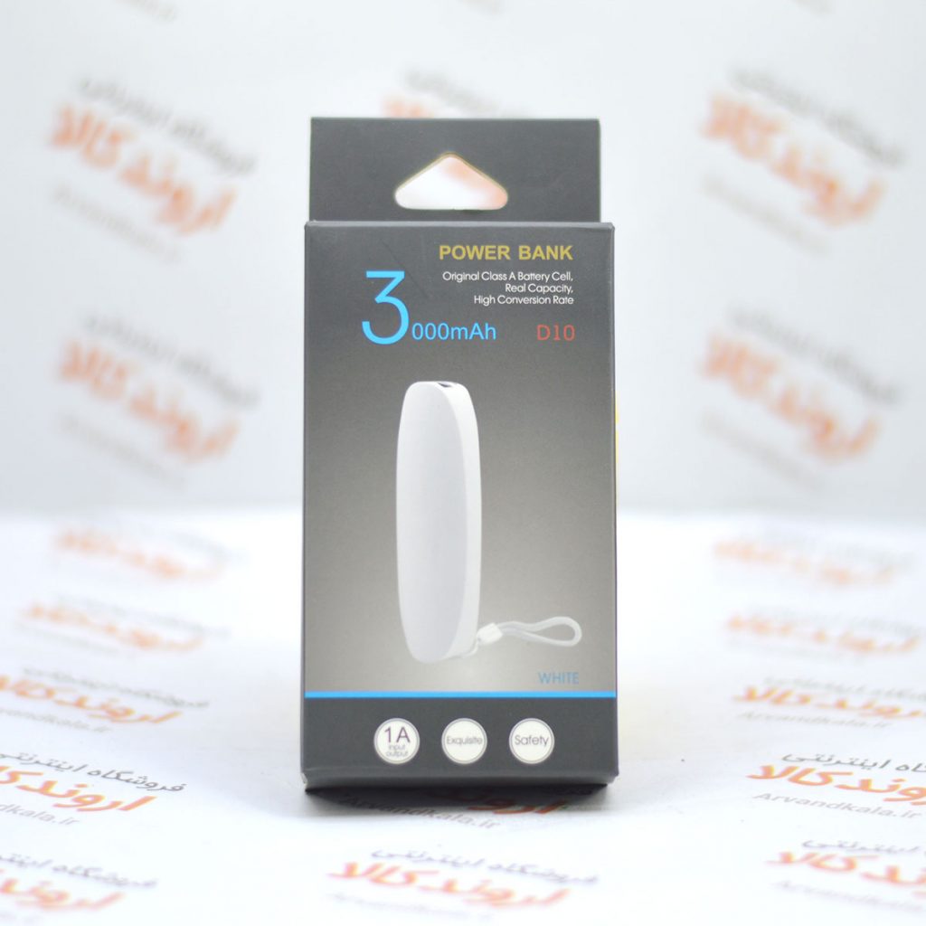 پاور بانک 3000mAh مدل D10 - فروشگاه اینترنتی اروندکالا