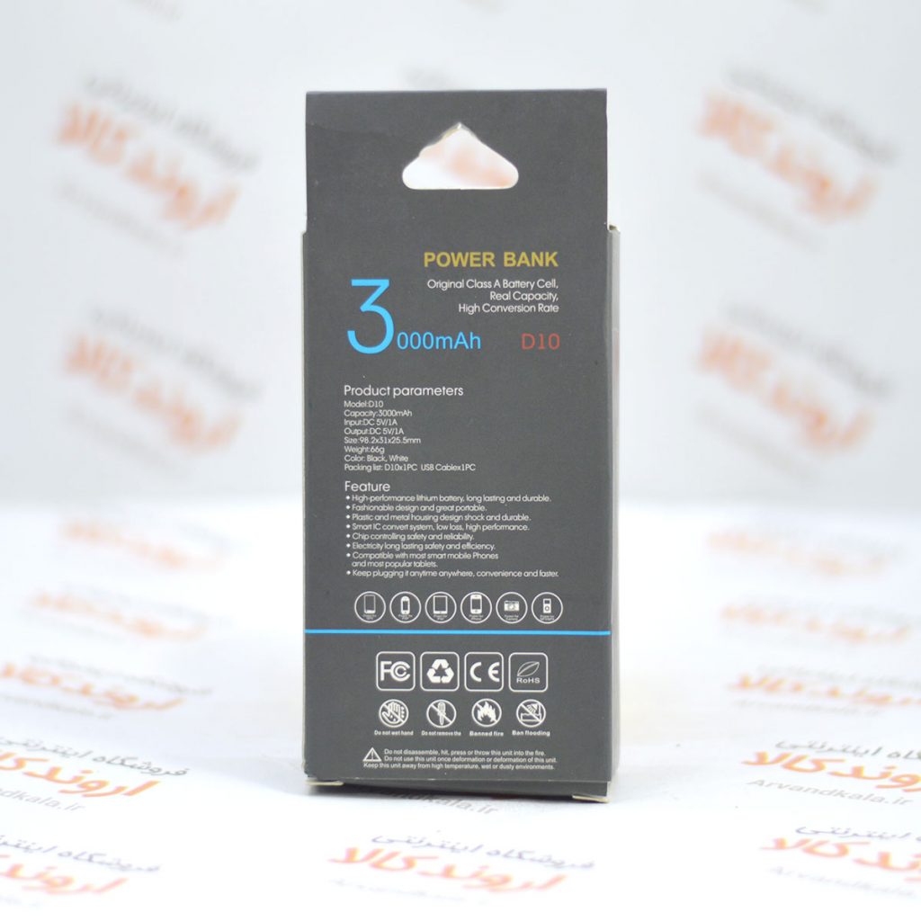پاور بانک 3000mAh مدل D10 - فروشگاه اینترنتی اروندکالا