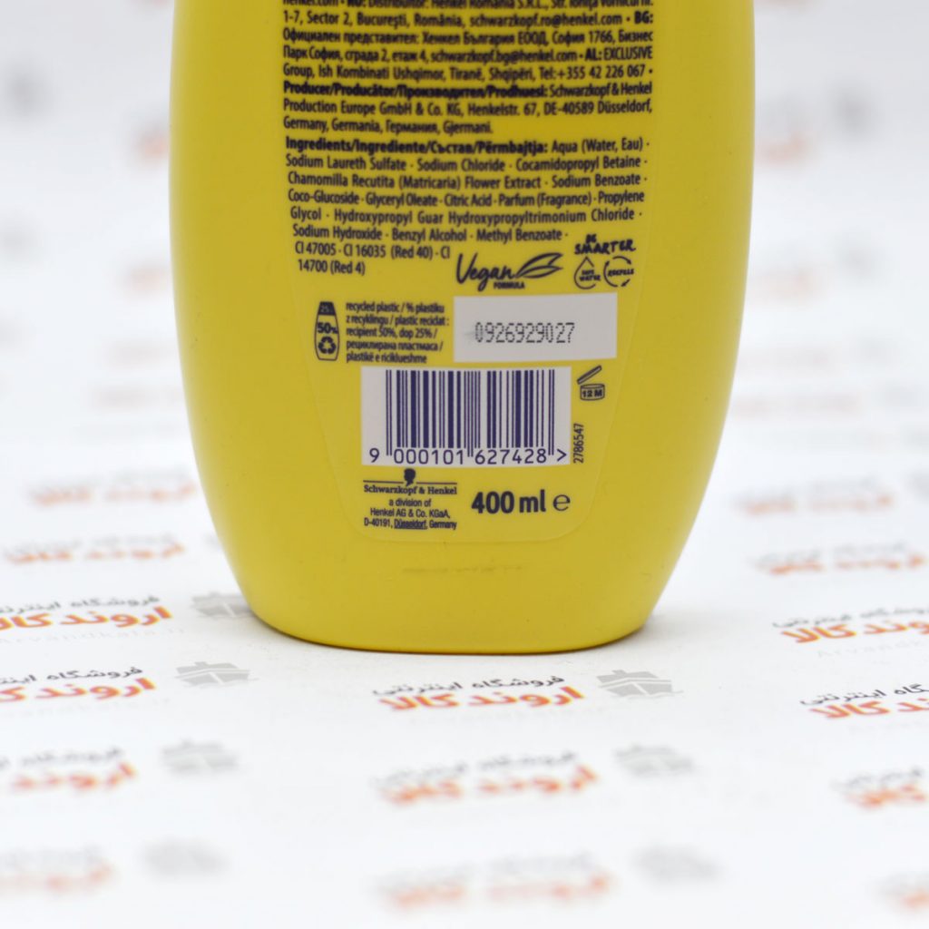 شامپو روزانه شاوما schauma مدل Everyday Care - فروشگاه اینترنتی اروندکالا